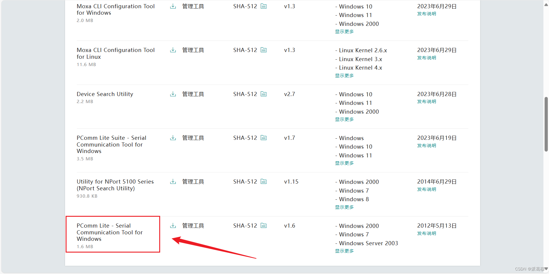 交换机通过 Console 口恢复出厂设置_moxa交换机恢复出厂设置-CSDN博客