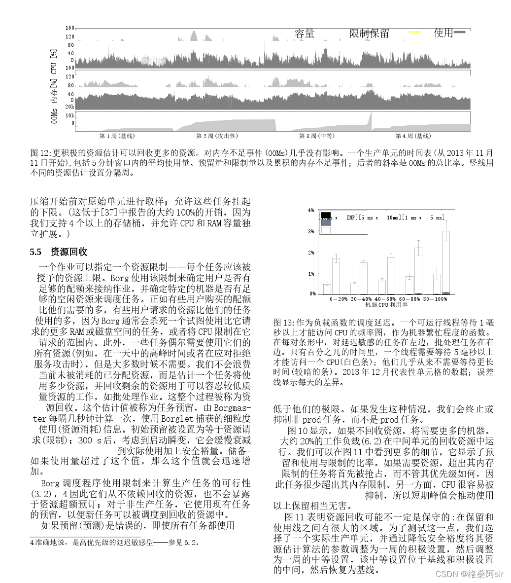 borg论文《Large-scale cluster management at Google with Borg》精读_google ...