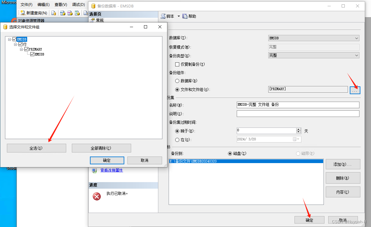Sqlsever如何备份数据库 还原备份数据库sqlserver数据库备份还原 Csdn博客 3046