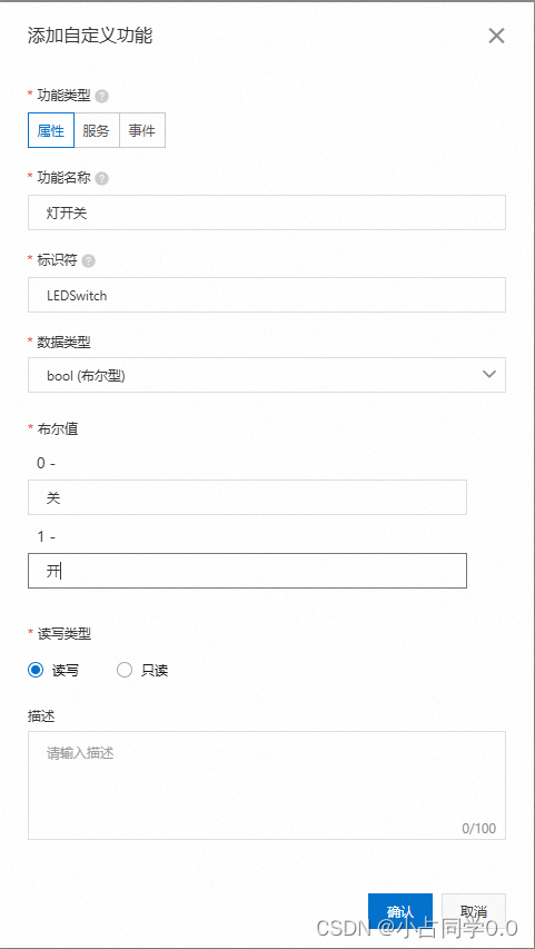 【stm32】【esp8266】上阿里云云平台【一】阿里云云平台搭建stm32使用esp8266接入阿里云 Csdn博客