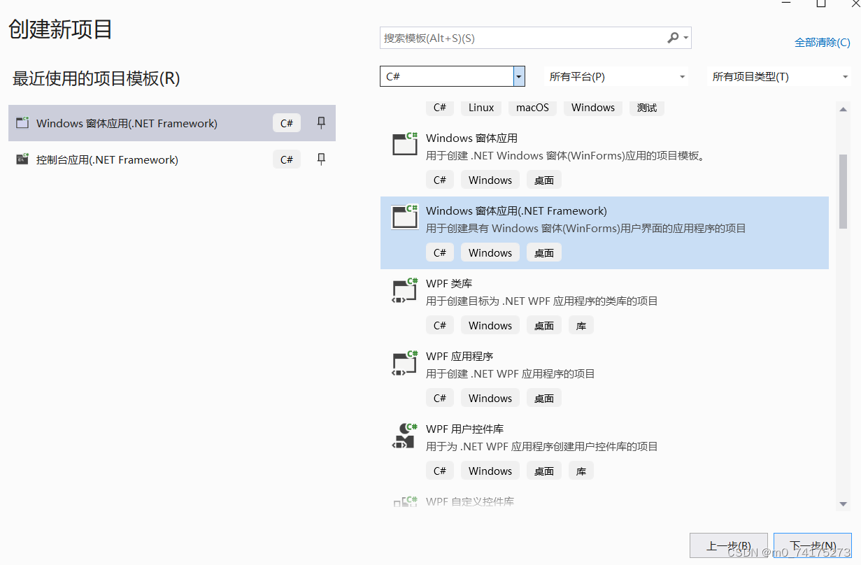 C#上位机实现TCP服务器和客户端连接（winform）_c# tcp 客户端-CSDN博客