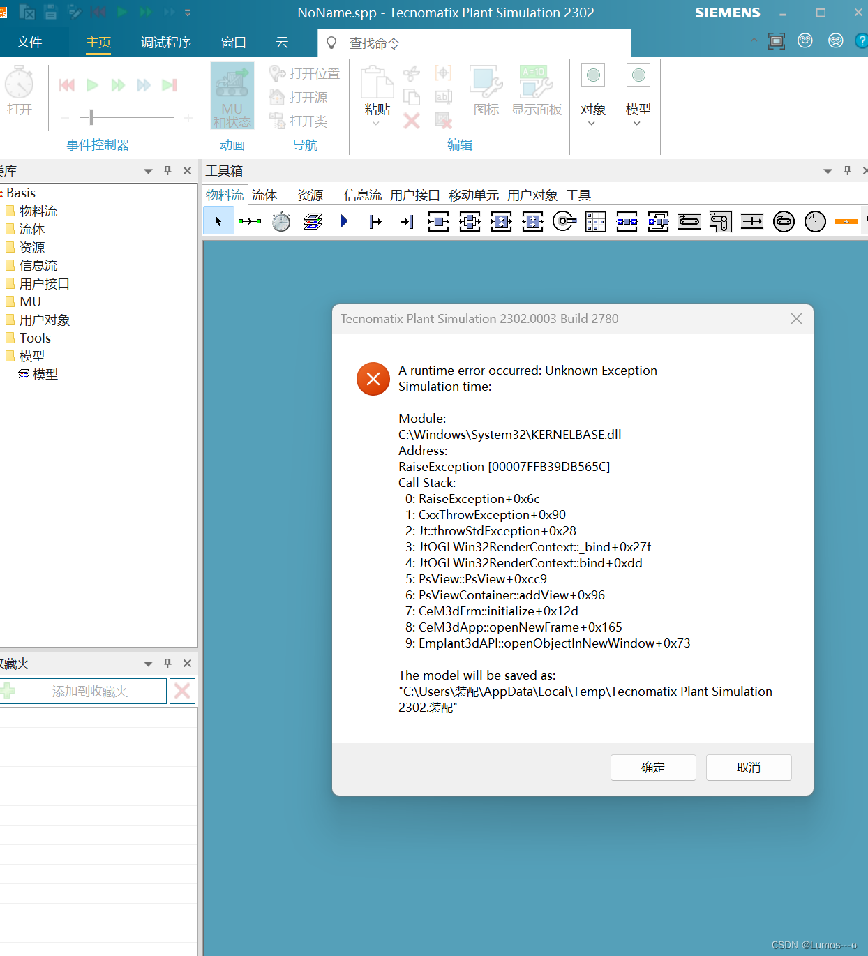 【Plant Simulation 2302版本 模型界面黑屏无法显示、打开模型报错”A runtime error occurred】_plant simulation的3d打开报错-CSDN博客