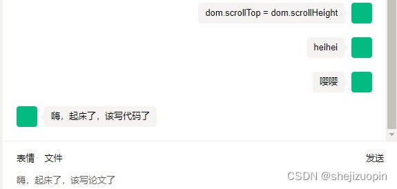 基于spring Boot的即时网页聊天系统设计与实现springboot网页怎么实现在线实时聊天 Csdn博客