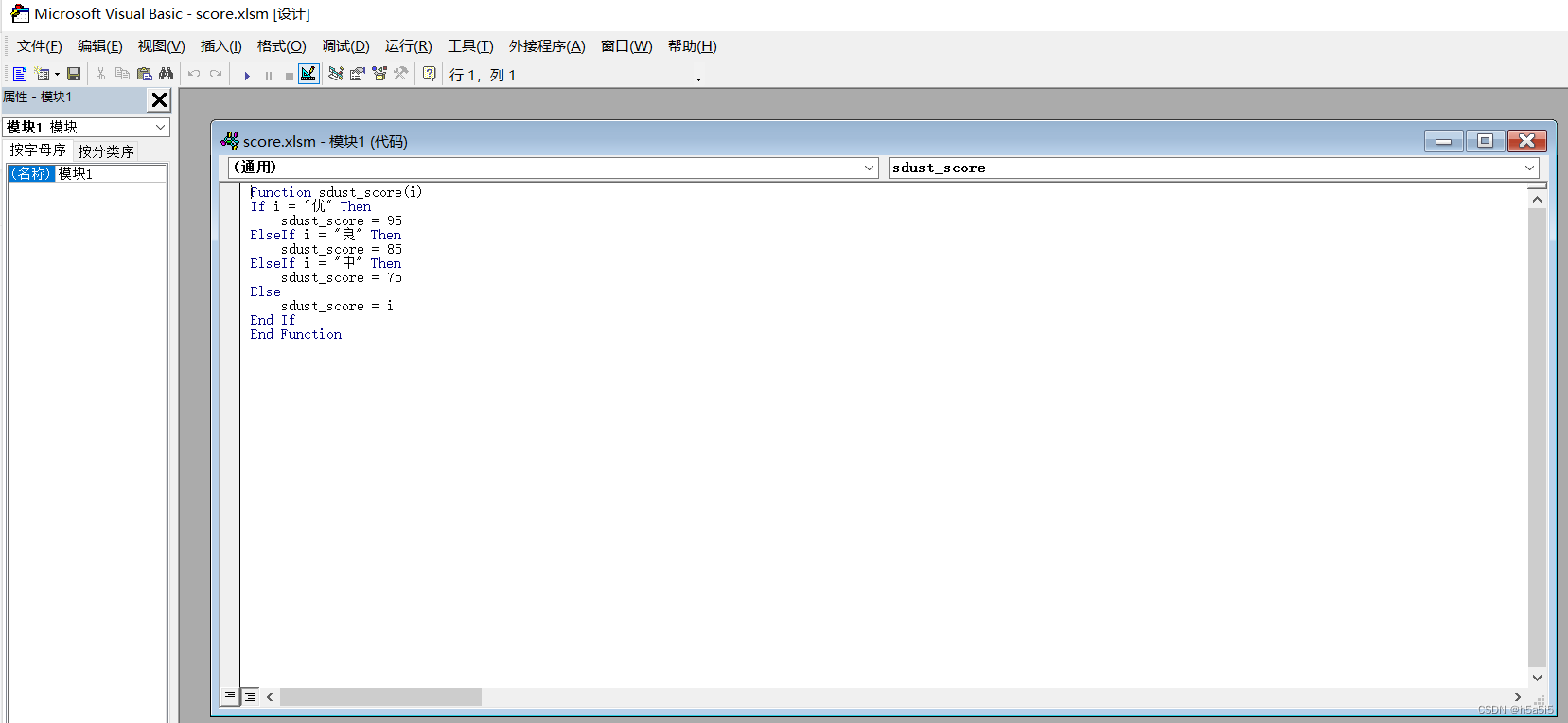 Excel自定义函数——课程成绩等效分数函数sdust_score()_score excel函数-CSDN博客