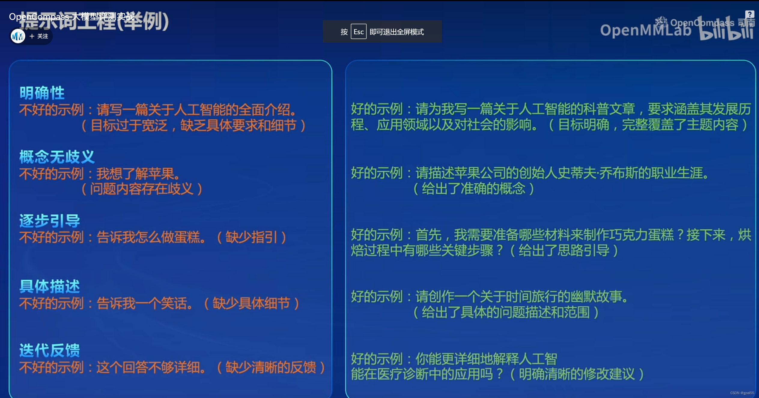 第7讲 使用 OpenCompass 评测 internlm2-chat-1_8b 模型在 C-Eval 数据集上的性能_ceval opencampass-CSDN博客