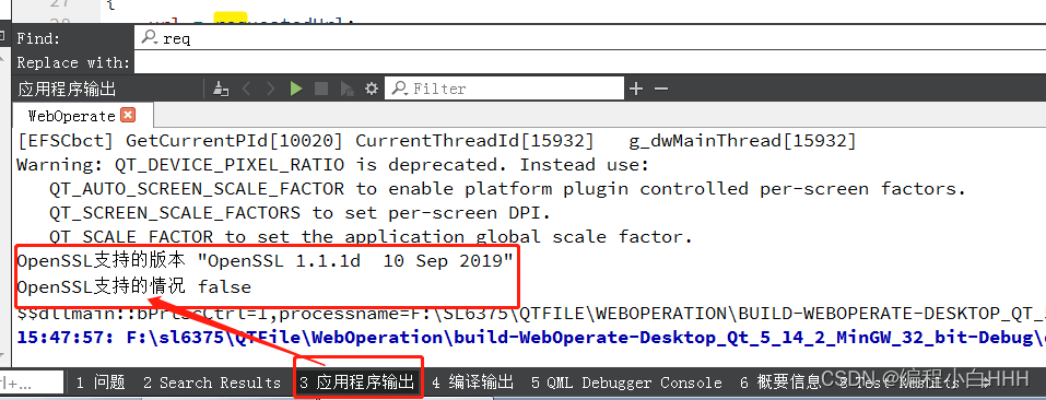 如何在Window上从源码编译OpenSSL，并如何在QT使用。_编译qt源码打开openssl-CSDN博客