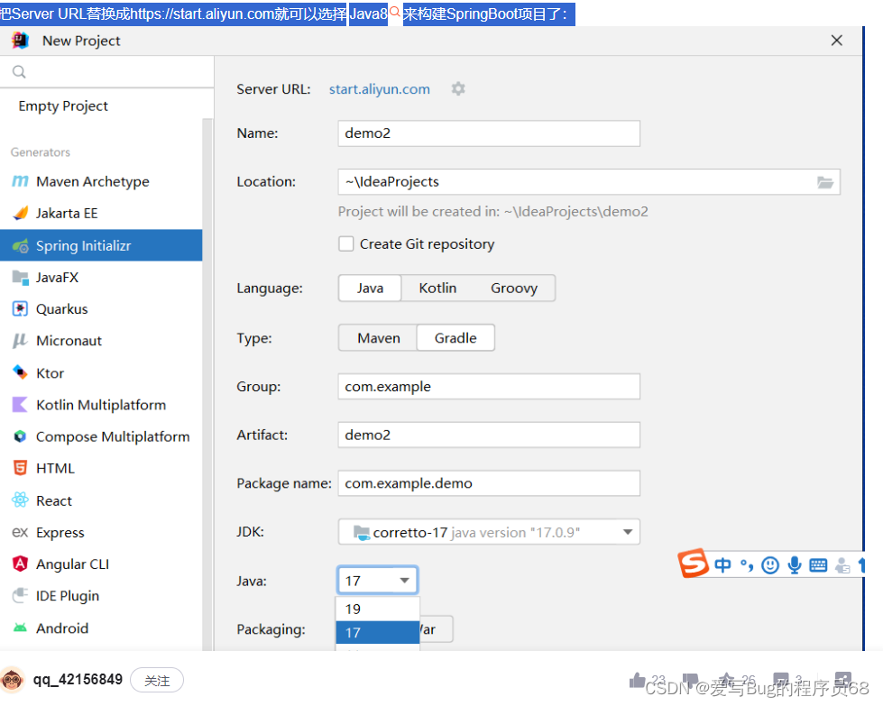 Spring Initializr 构建 SpringBoot项目时Server URL选择start.spring.io和start.aliyun.com的区别_spring ...