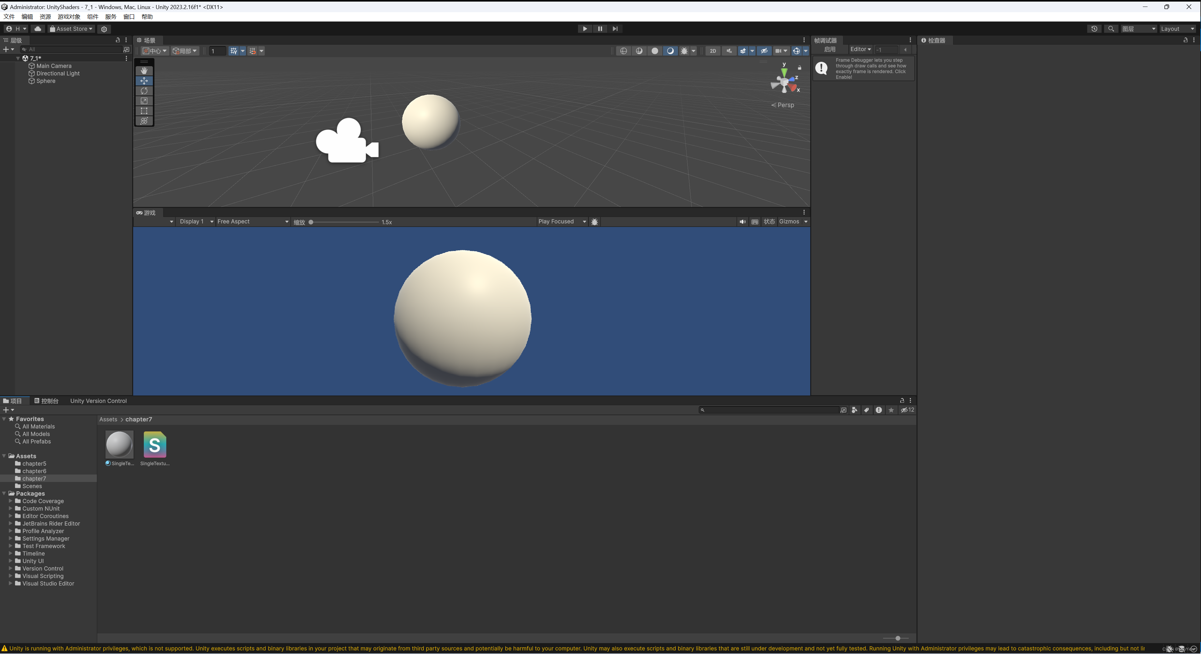 【UnityShader入门精要】凹凸贴图、渐变纹理、遮罩纹理-CSDN博客