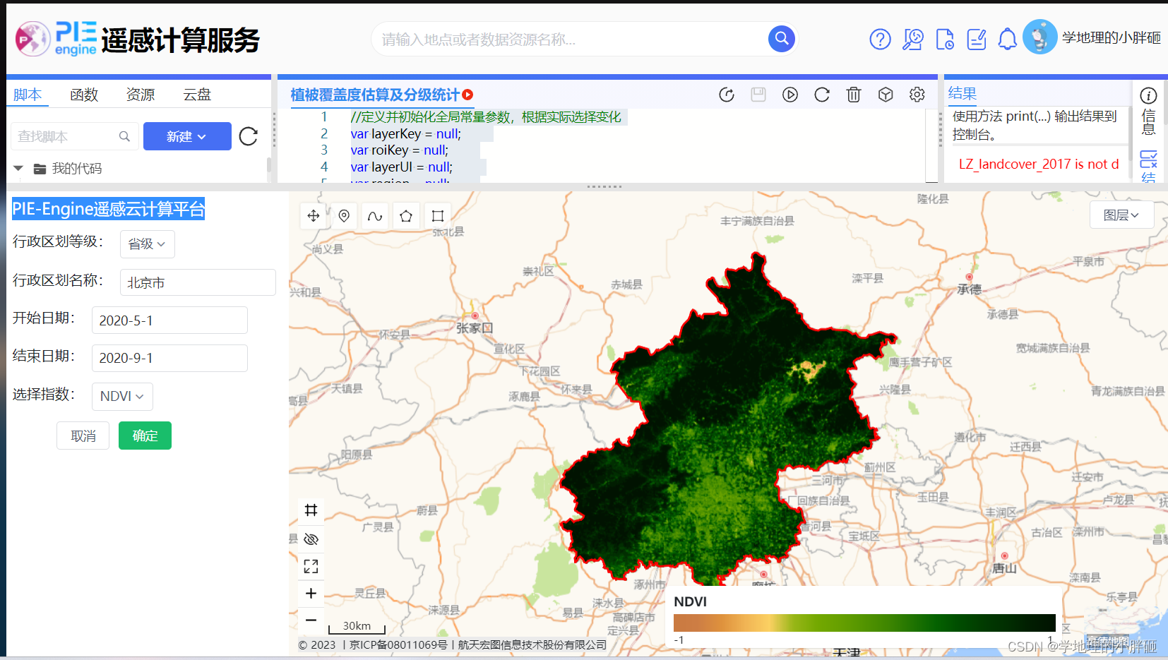 【5.PIE-Engine遥感云计算平台——代码案例】_pie云计算-CSDN博客
