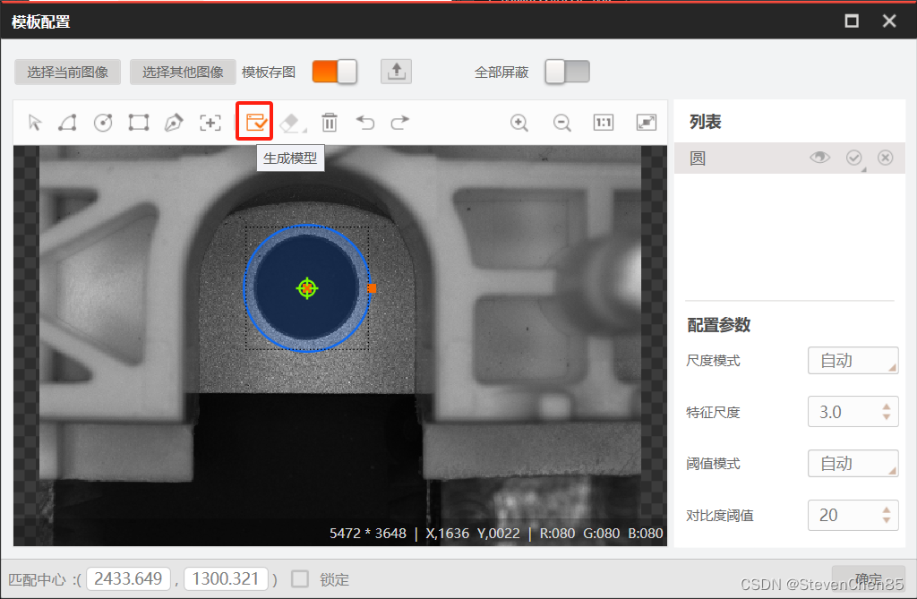 02.VisionMaster 机器视觉快速匹配模块_visionmaster模板匹配-CSDN博客
