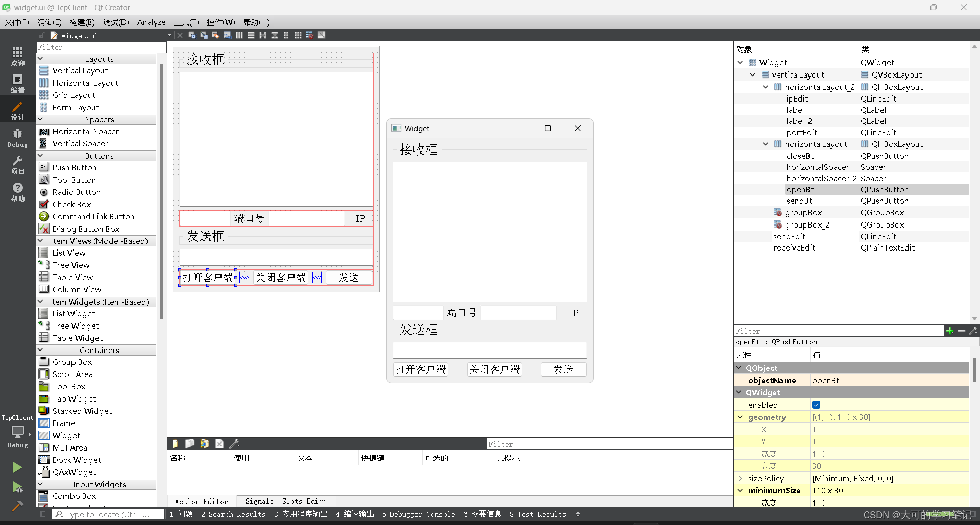 QT学习笔记之TCP通信2（TCP客户端）_qt tcp客户端-CSDN博客