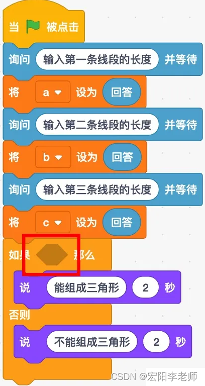 2023-08 蓝桥杯STEMA图形化中级组测评试题解析_第15届蓝桥杯scratch选拔赛中级(stema)真题2023年8月-CSDN博客
