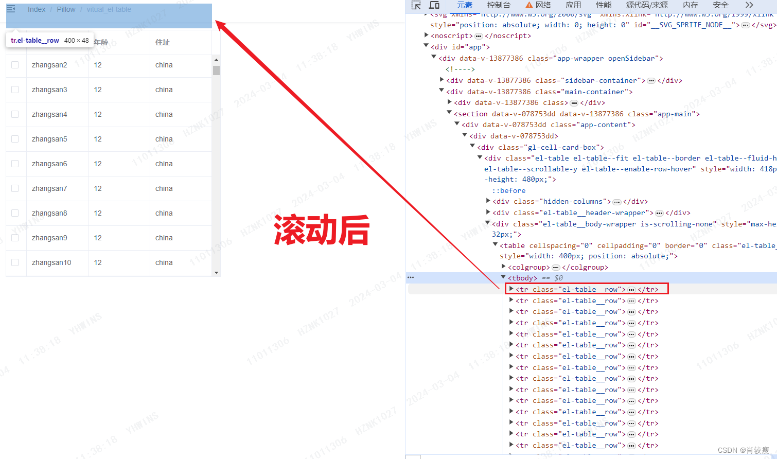 el-table实现虚拟滚动 | 一篇讲清什么是虚拟滚动，该如何实现 | Vue2 | ElementUI-CSDN博客
