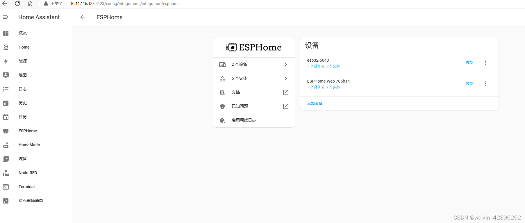 ESP32 CAM安装配置 第四部份：通过使用ESPHome的方式ESP32 Cam加到HomeAssistant_esp32 esphome-CSDN博客
