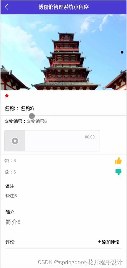 Java毕业设计博物馆管理系统小程序金融博物馆管理系统设计csdn Csdn博客