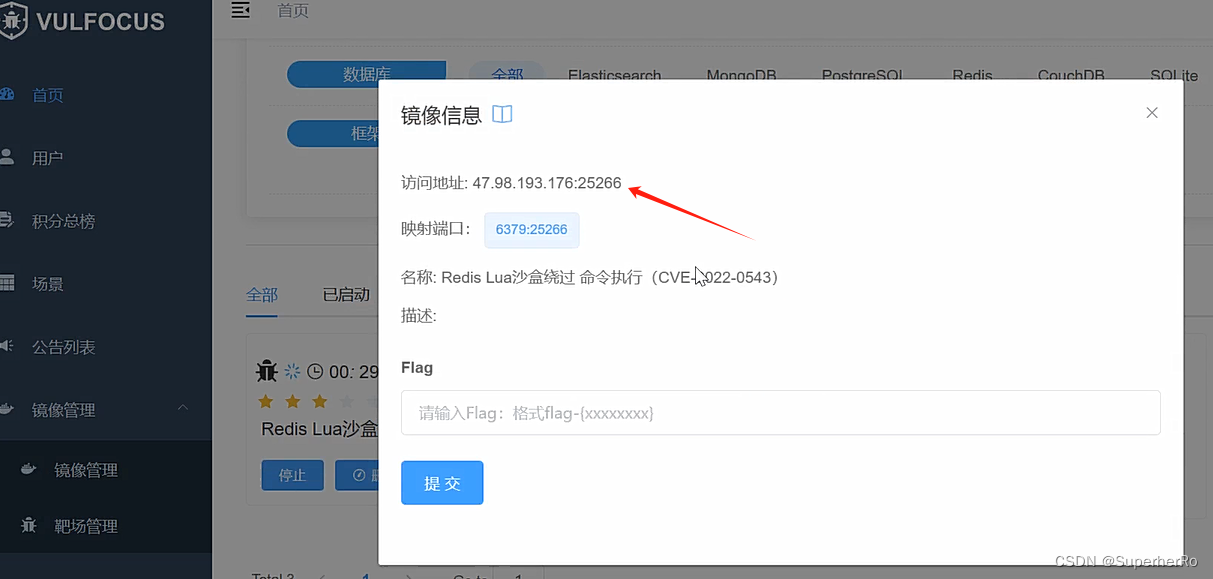 漏洞靶场搭建-Vulfocus_vulfocus靶场搭建 docker-CSDN博客