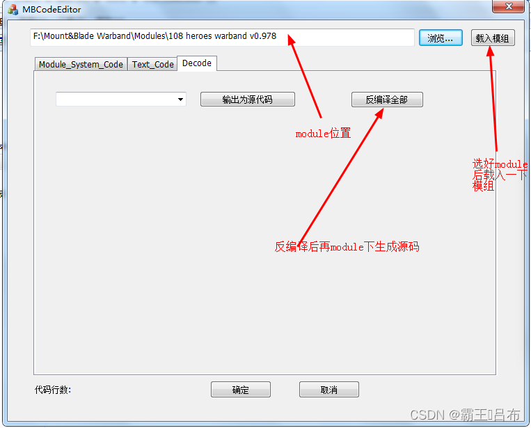 骑砍战团MOD开发(1)-开发基础环境搭建_openbrf下载-CSDN博客