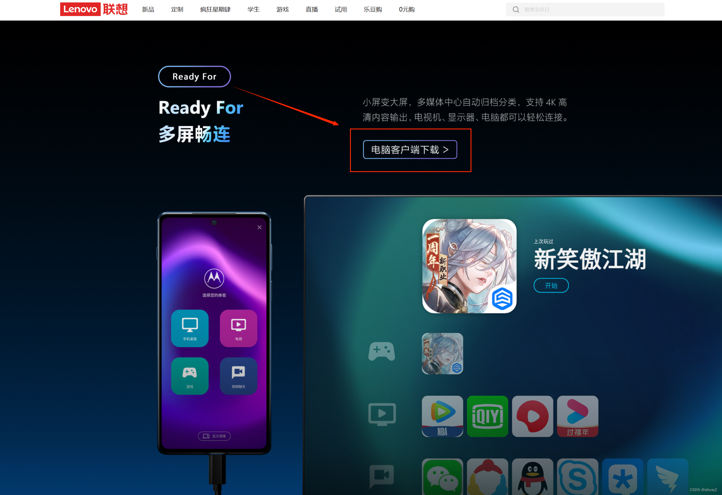电脑通过Ready for将访问MOTO 手机桌面_readyfor其他手机能不能用-CSDN博客