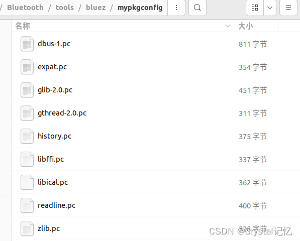 Bluetooth | bluez源码下载与编译_bluez下载-CSDN博客