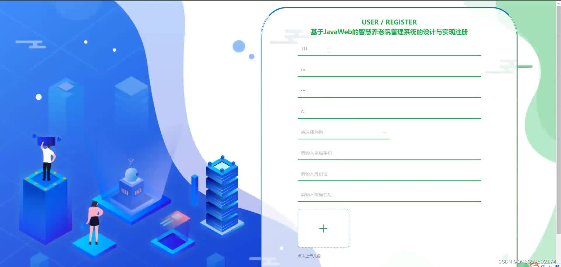 Java Springboot基于javaweb的智慧养老院管理系统的设计与实现万字文档和ppt源码lw部署文档讲解等基于java养老院管理系统的设计ppt Csdn博客
