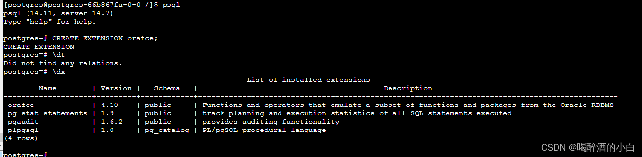 Postgresql插件pg数据库安装postgres插件 Csdn博客 8323