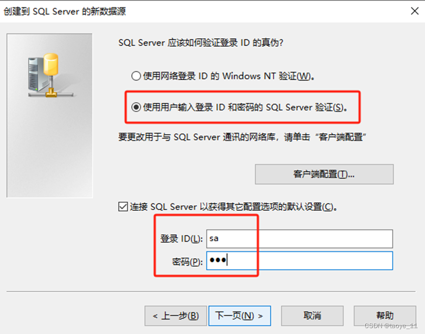 组态王与SQL SERVER数据库连接方式_组态王与sql server建立连接-CSDN博客