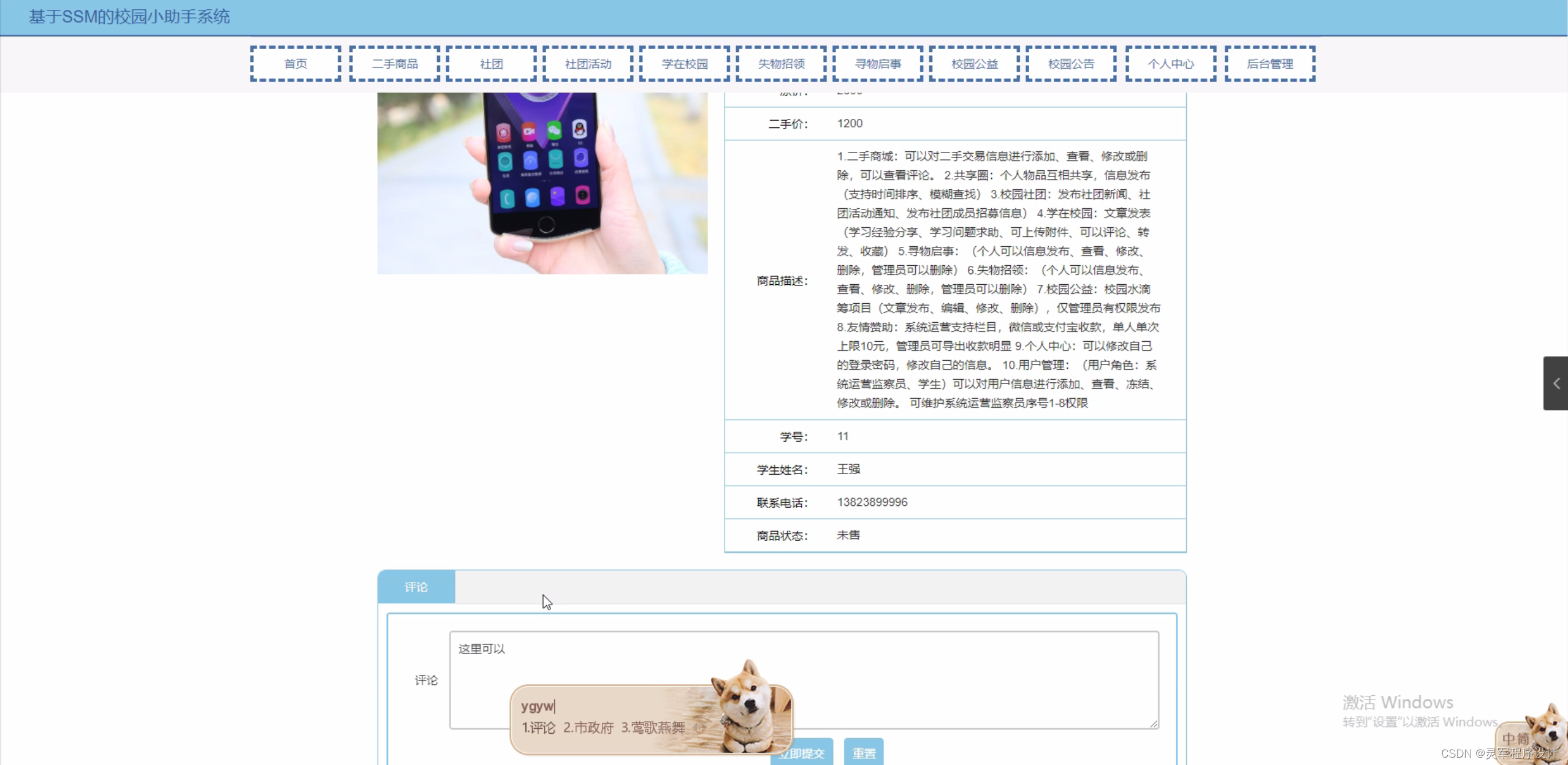 Java基于的校园小助手系统源码mysql文档校园助手的数据流图 Csdn博客 