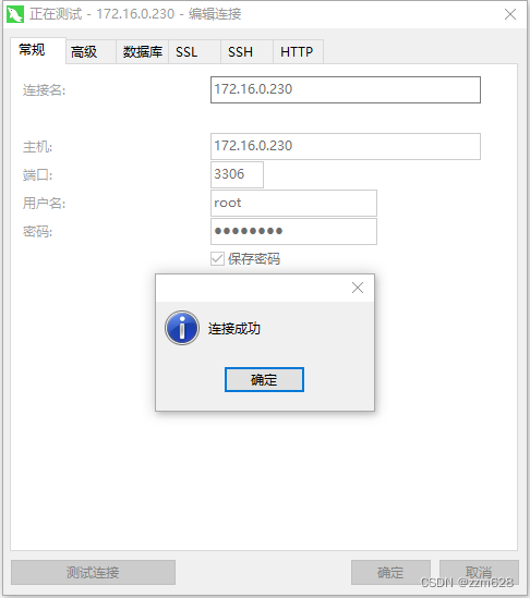mysql5.7如何允许root用户远程登录_修改mysql远程访问权限-CSDN博客