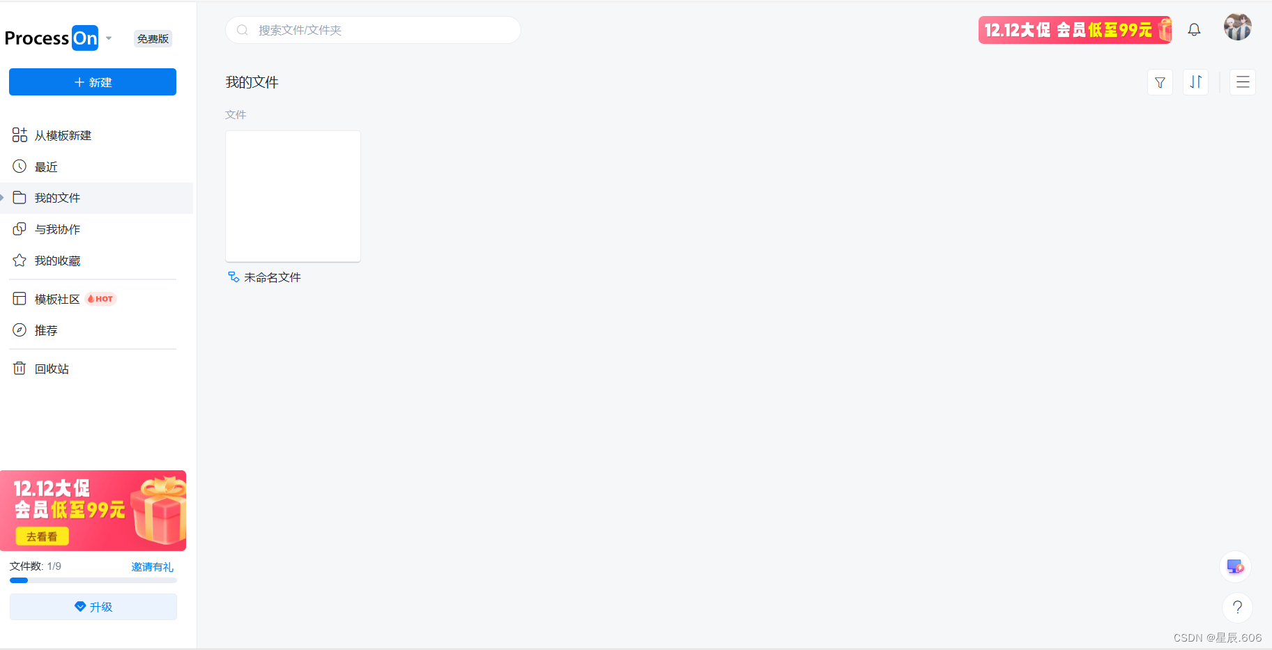 使用ProcessOn绘制简单流程图&Axure的自定义元件库_process用例图-CSDN博客