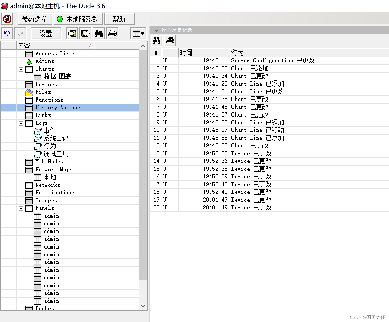 拓扑发现工具——The Dude浅浅介绍-CSDN博客