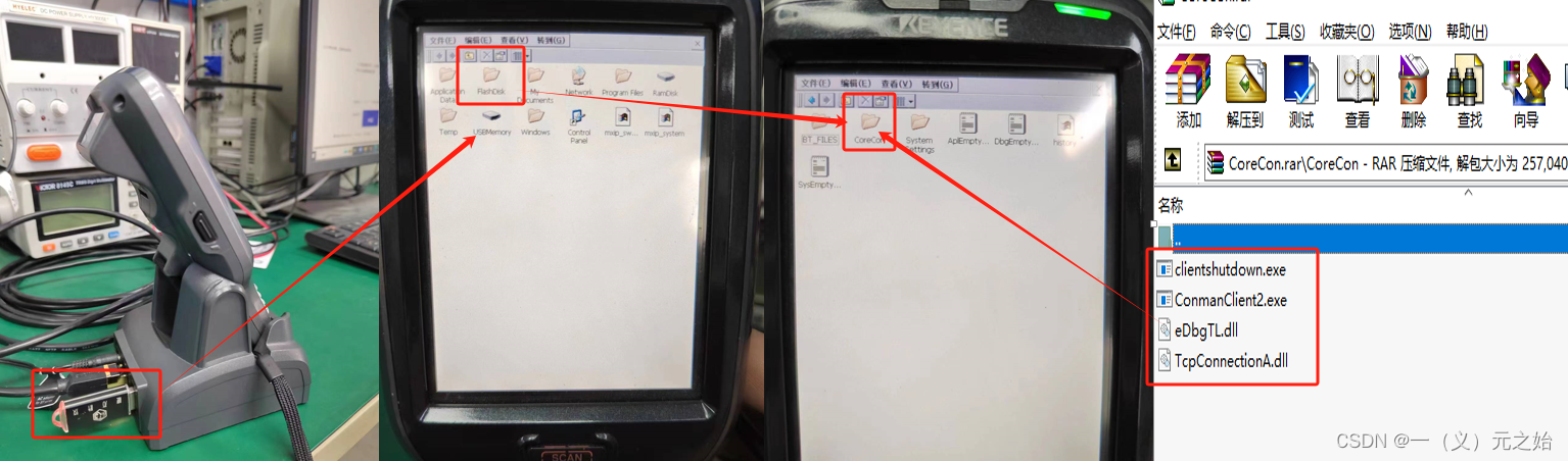 基恩士BT-W155G扫码枪PDA开发--搭建开发环境_基恩士bt-w155g 扫码枪如何联网使用教程-CSDN博客