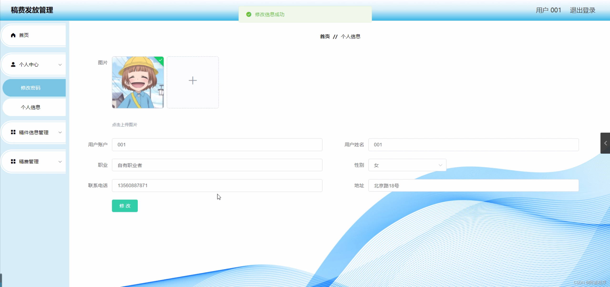 Java稿费发放管理源码开题报告java Web 稿费计算 Csdn博客