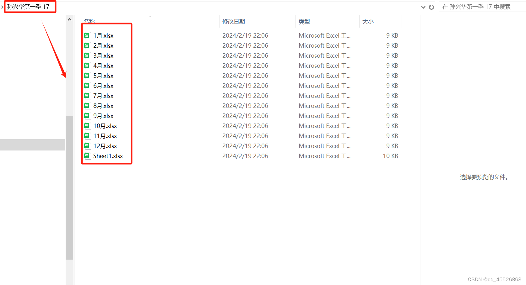 Day4 跟着孙兴华学习excel Vba 第一季 With Ws Sheets1 Csdn博客