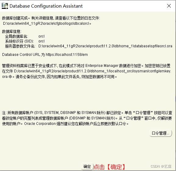 win10系统上安装oracle_11g_win10安装oracle11g-CSDN博客