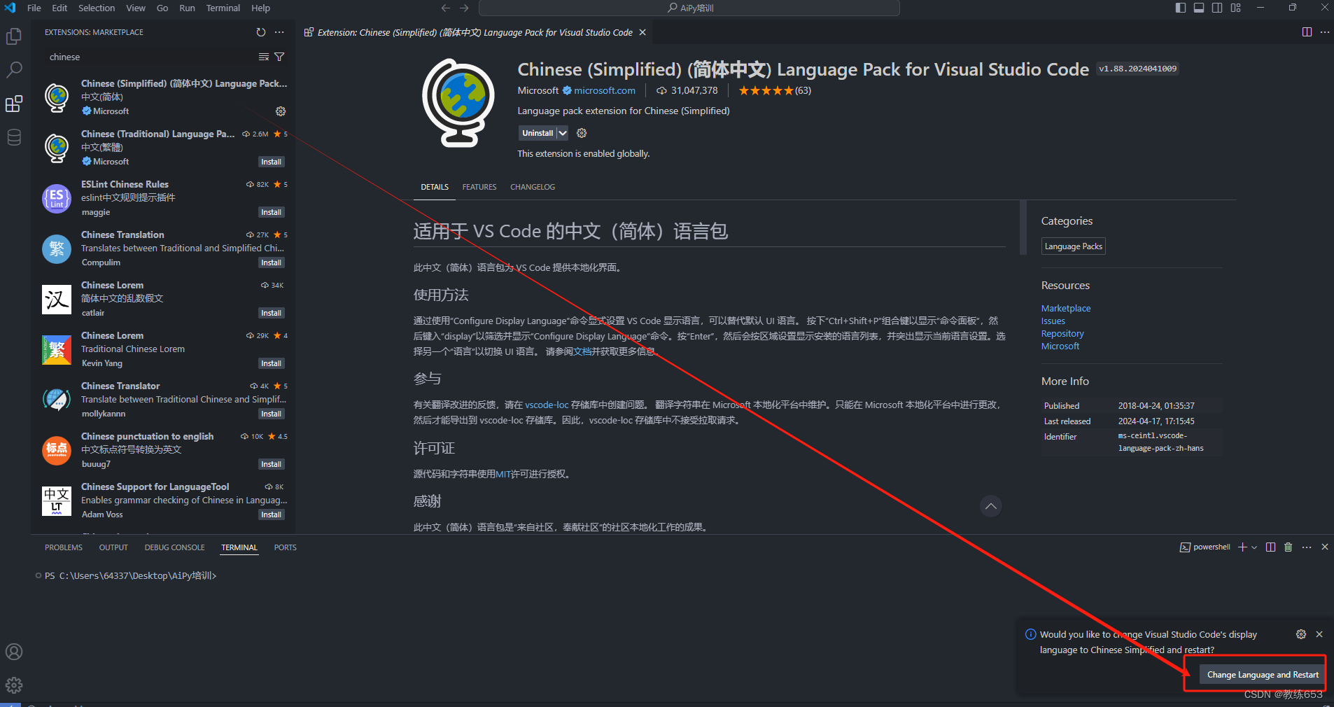 安装python和vscode，批量安装第三方库python Calamine Csdn博客 