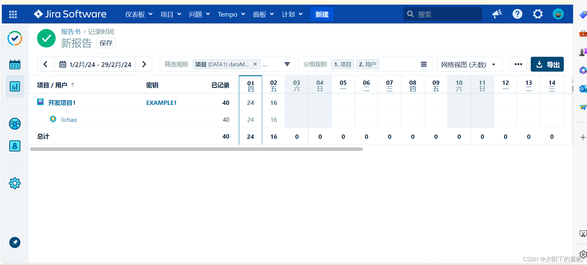 项目开发流程全周期管理神器---jira_jira项目管理工具-CSDN博客