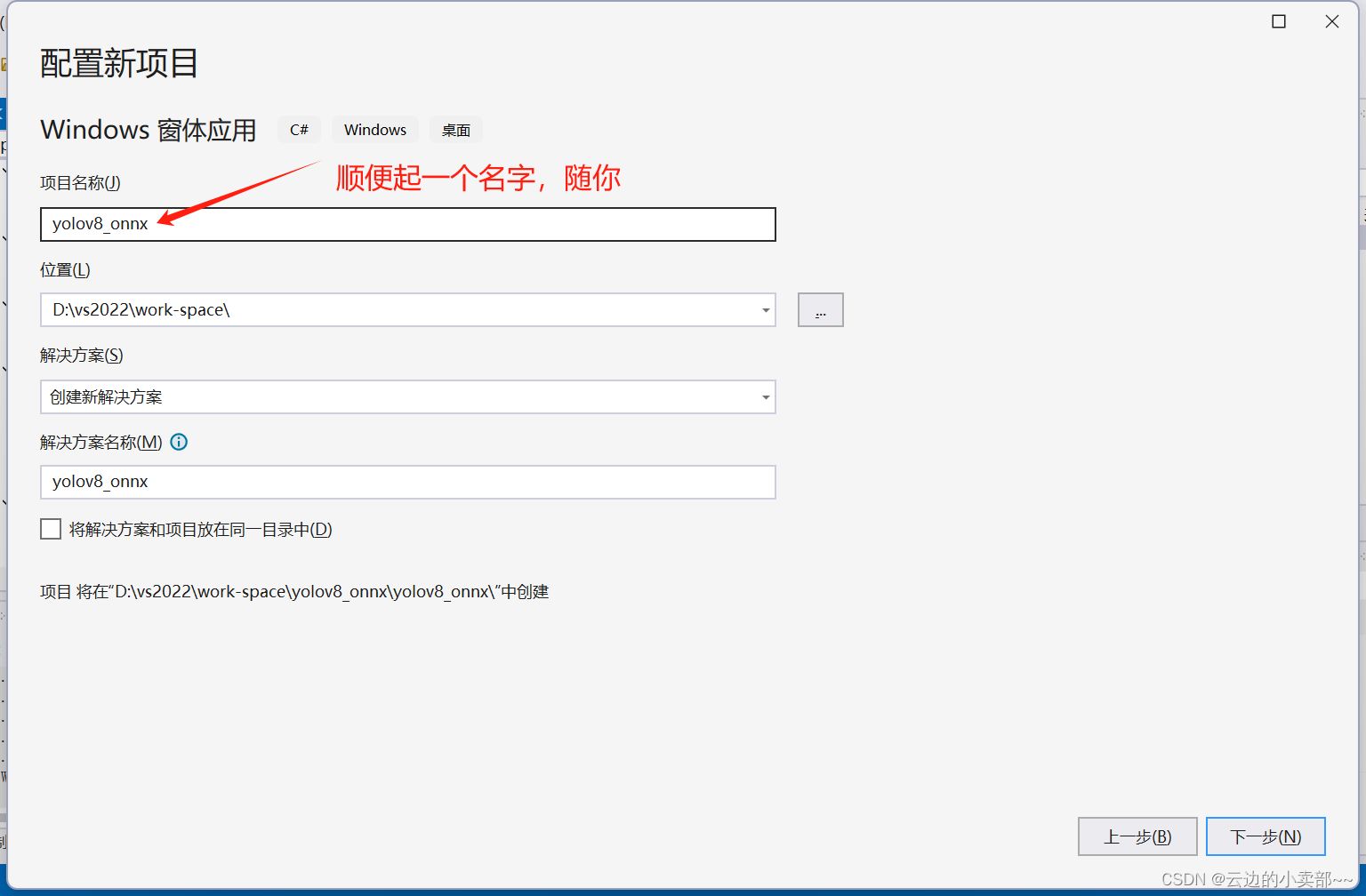 C#winform调用onnx预测，输出图片_[c#]yolov8-onnx在winform部署分割模型-CSDN博客