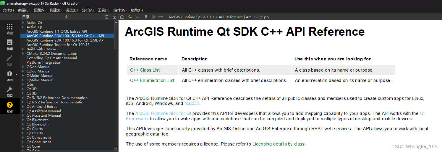 ArcGIS Runtime SDK for Qt基础入门（一）-CSDN博客