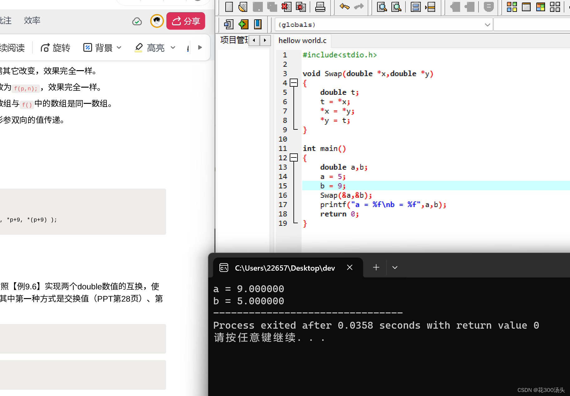 #第七次作业_函数调用程序如下: void f(int a[], int n) { int i; for(i=0;-CSDN博客