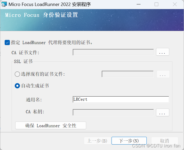 Loadrunner的安装配置_loadrunner2022-CSDN博客