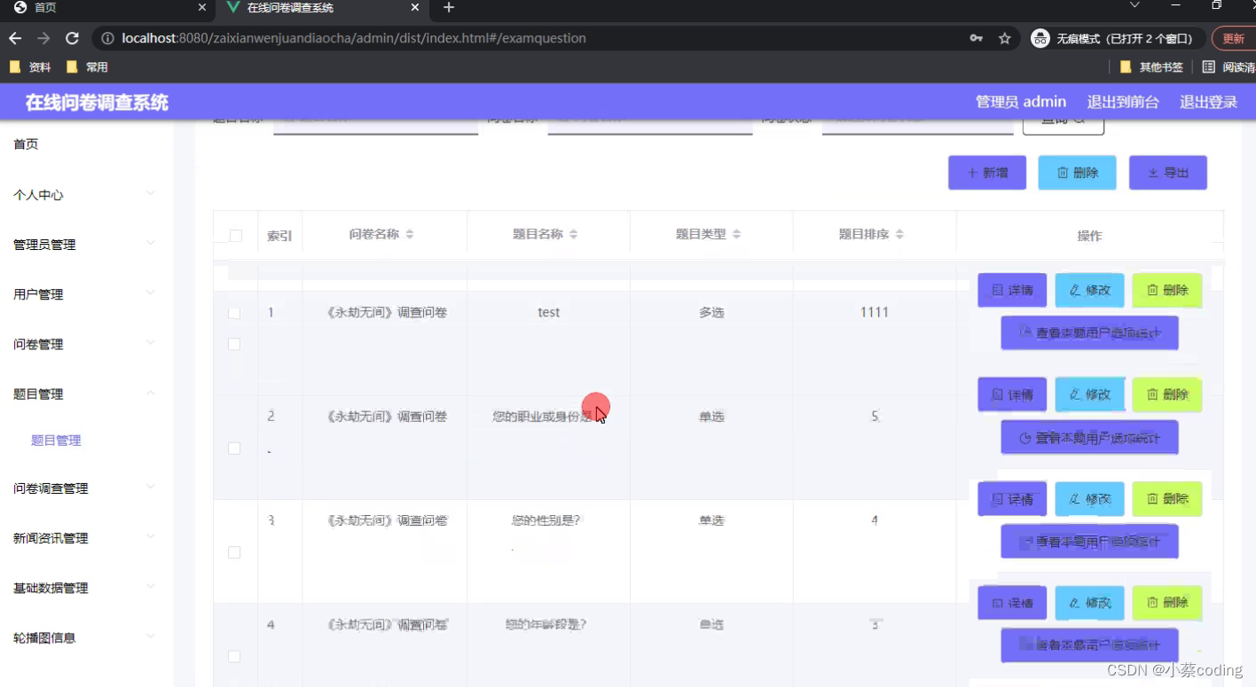 基于SpringBoot+Vue在线问卷调查系统的设计实现(源码+lw+部署文档+讲解等)_vue2 问卷模板-CSDN博客