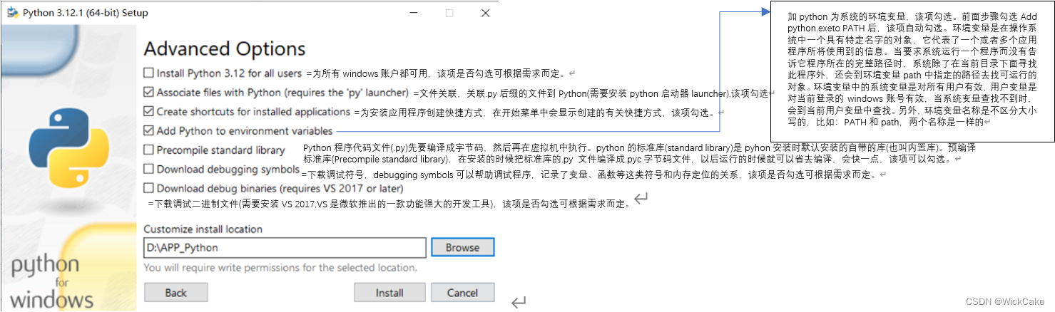 Python安装教程-CSDN博客