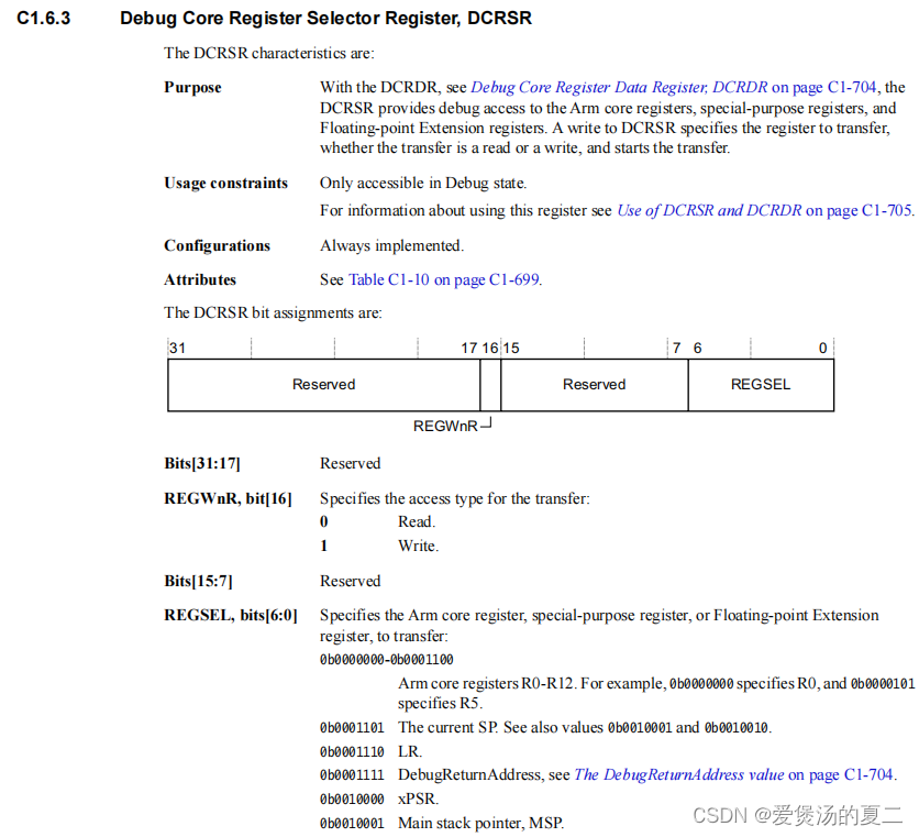 STM32如何判断进debug？今天帮你把debug寄存器全弄懂，附上验证过程_stm32 debug-CSDN博客
