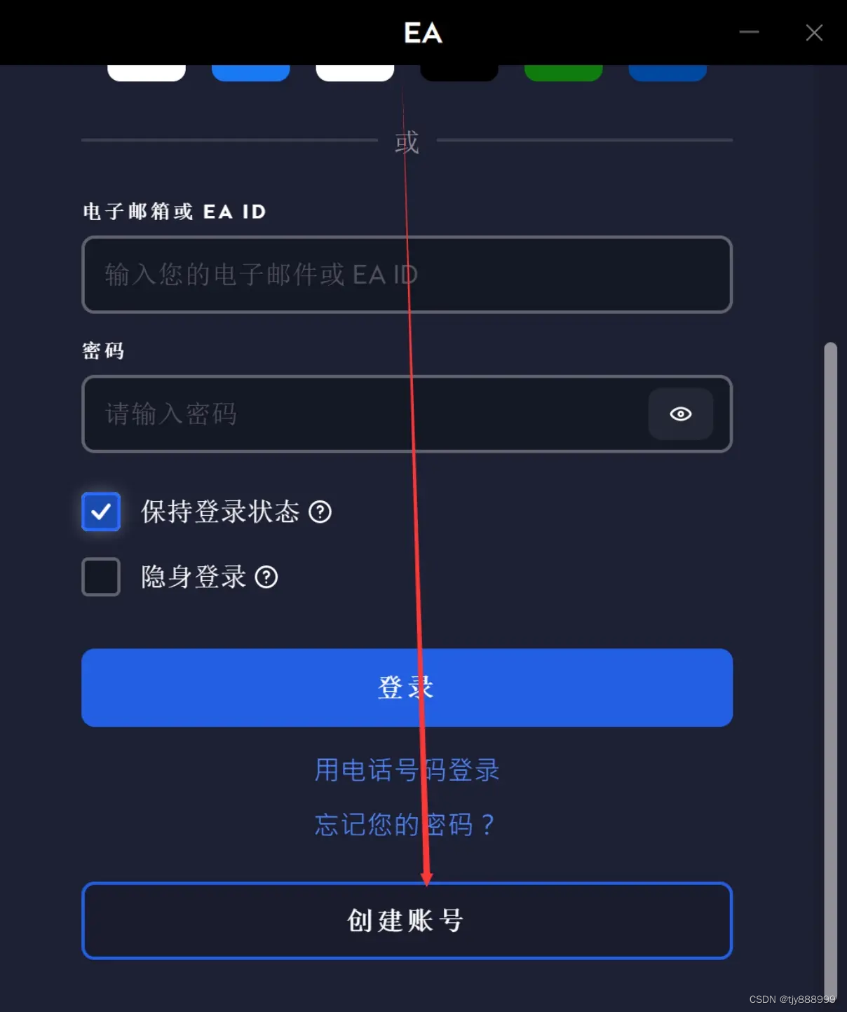 ea怎么注册？ea官网注册账号的详细教程（2024最新）_ea注册-CSDN博客