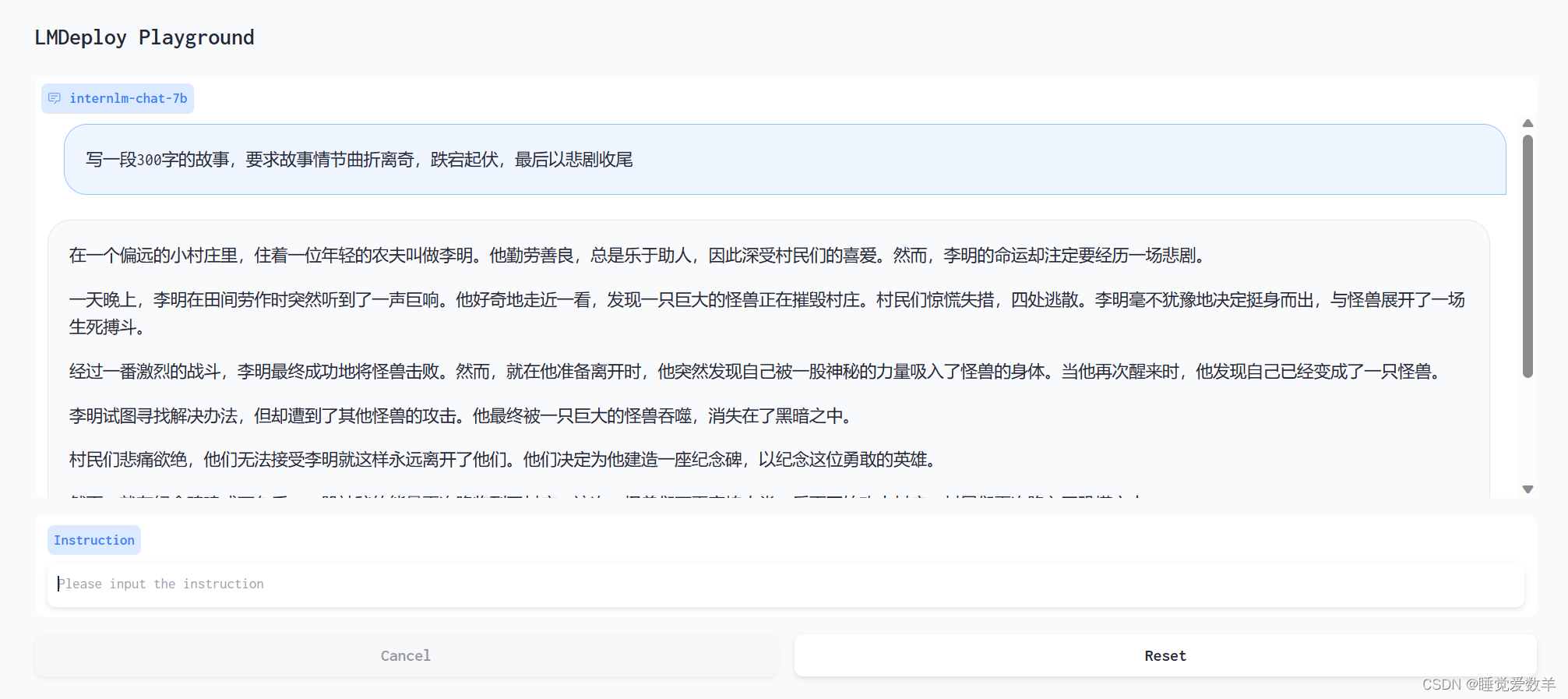书生浦语大模型实战营第五次课作业 Lmdeploy部署 部署到openxlab Csdn博客