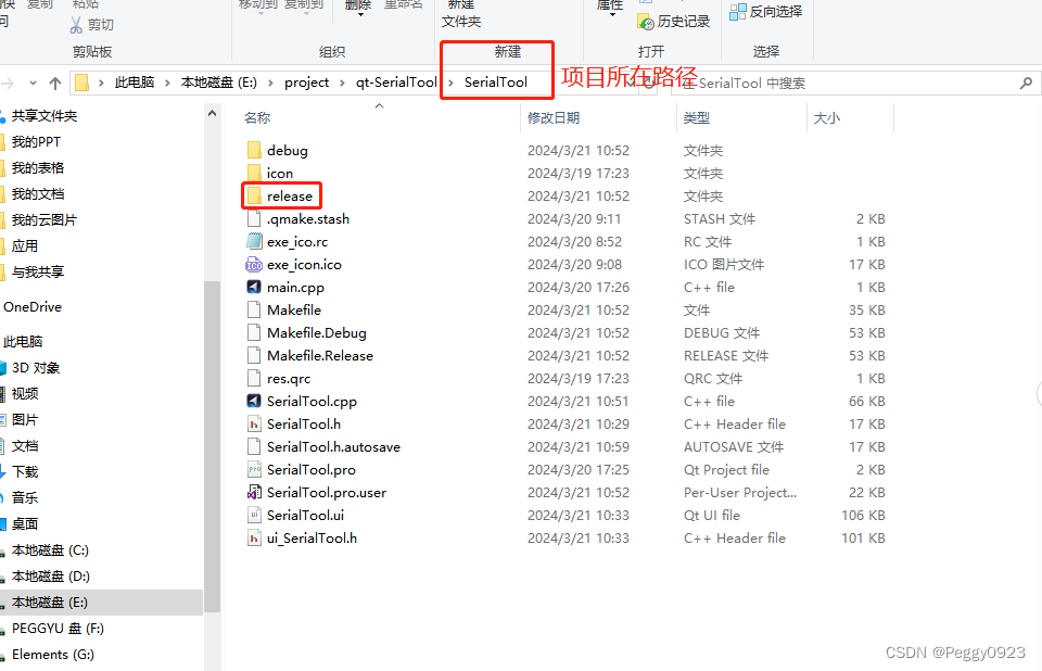 【QT5】Windows下QT打包exe_qt5 打包exe-CSDN博客