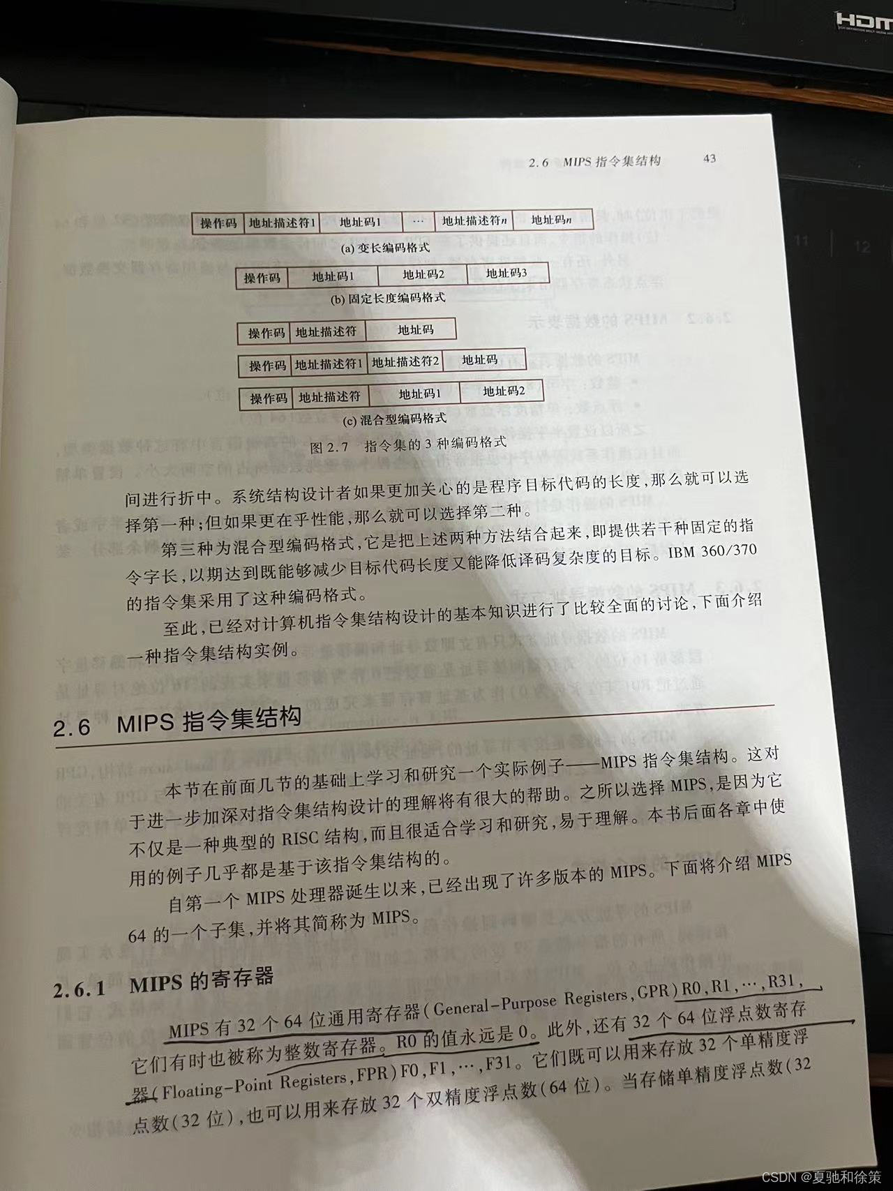 2.6 MIPS指令集结构-CSDN博客