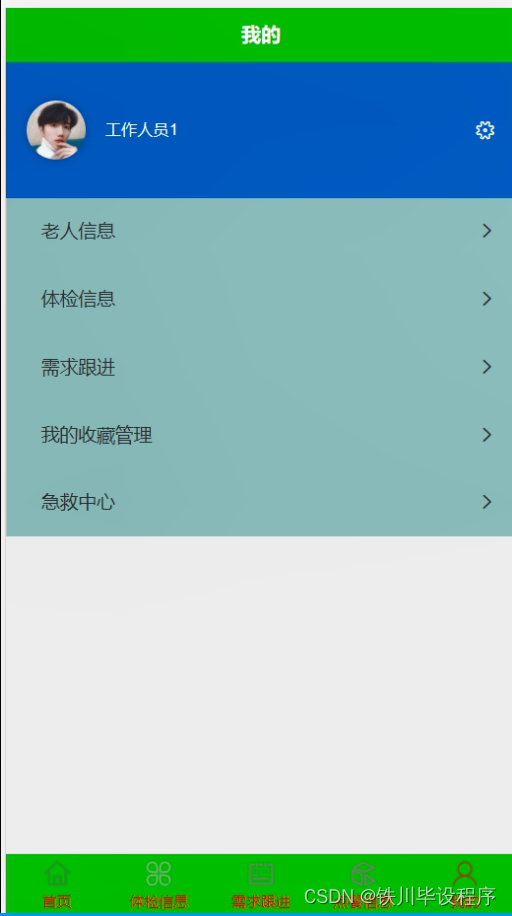 Springboot计算机毕业设计居家养老服务小程序【附源码】开题论文mysql程序部署养老小程序源码 Csdn博客