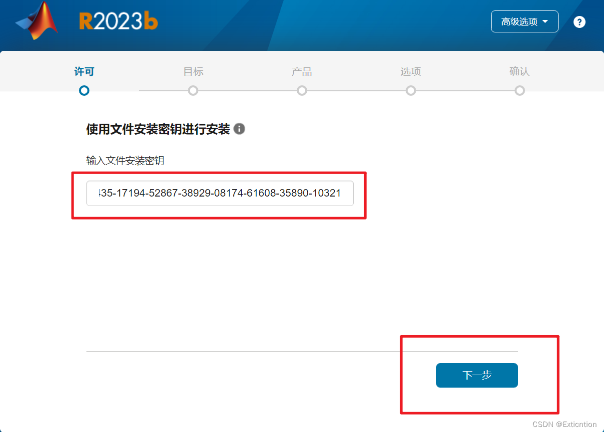 Matlab 2023b 的下载与安装教程_matlab2023b crack下载-CSDN博客