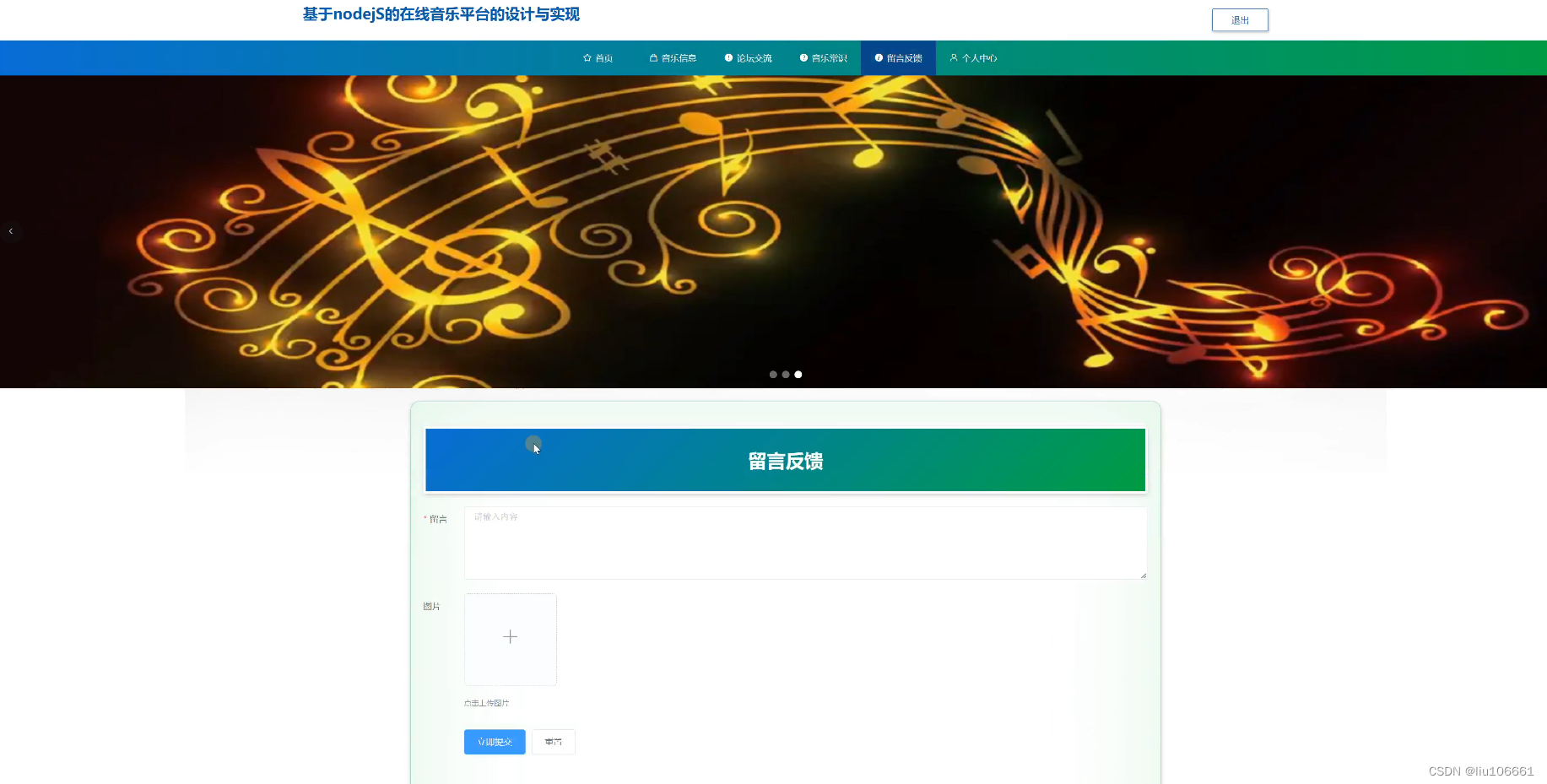 Django基于的在线音乐平台的设计与实现程序开题报告csdn Django音乐 Csdn博客 